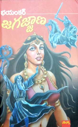 Do you know about the Telugu novelist who wrote 1000 novels?