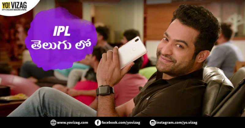 IPL 2018: Telugu commentators set to entertain the local fans