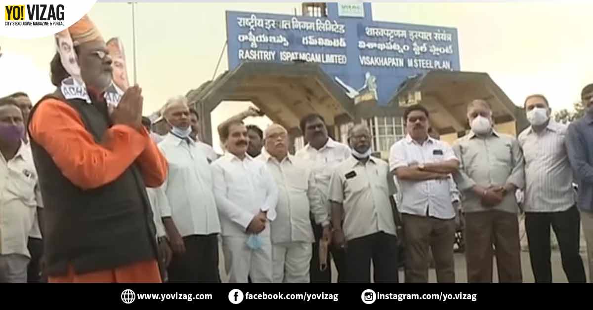VUPPC members organise a blockade at Visakhapatnam Steel Plant