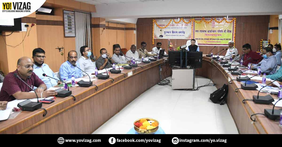 73rd Town Official Language Committee meeting held in Vizag