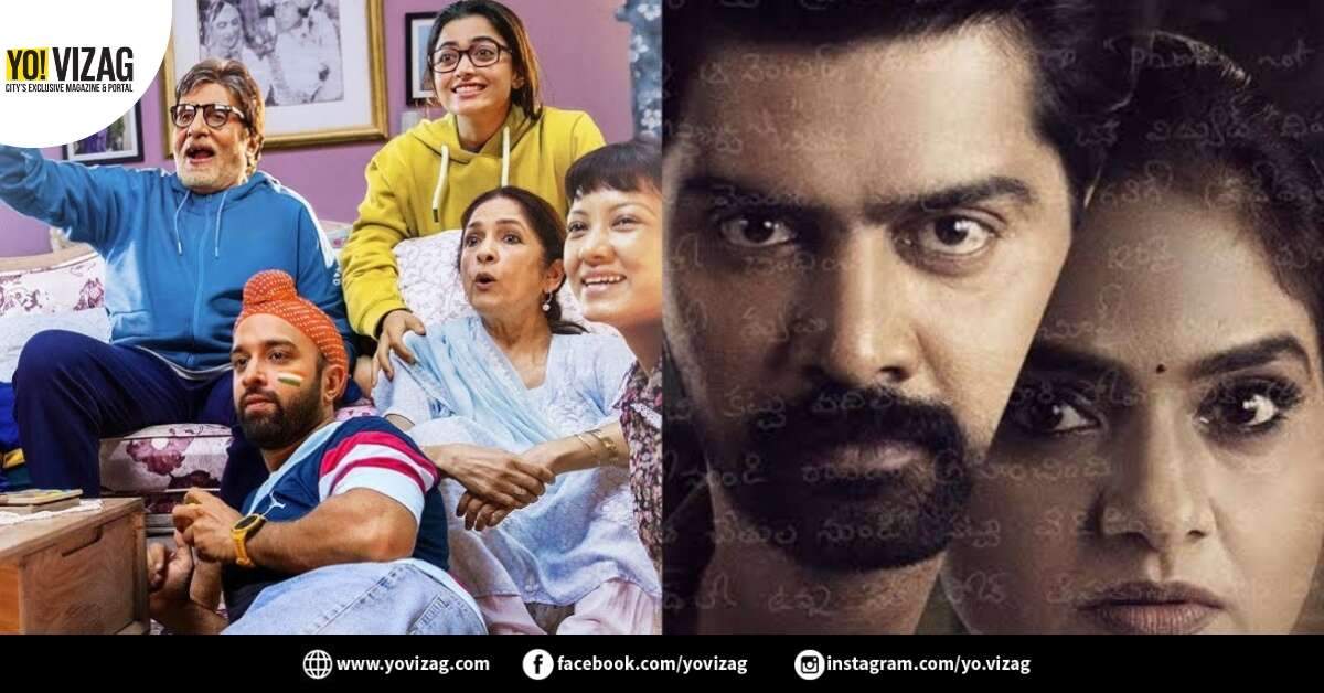 Goodbye December Malayalam Movie