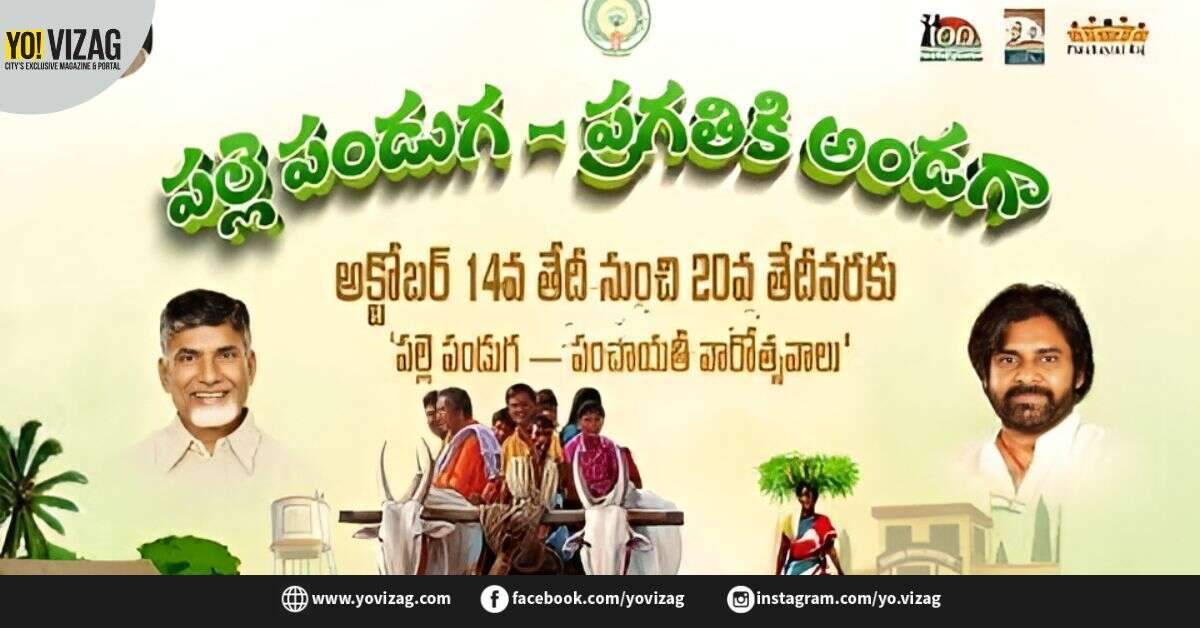 Andhra Pradesh is gearing up for Palle Panduga